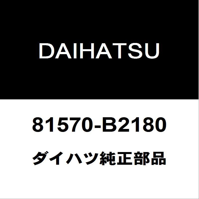 ダイハツ（DAIHATSU） ダイハツ純正 コペン センタストップランプASSY 81570-B2180 : ヘックスストア - 通販 ...