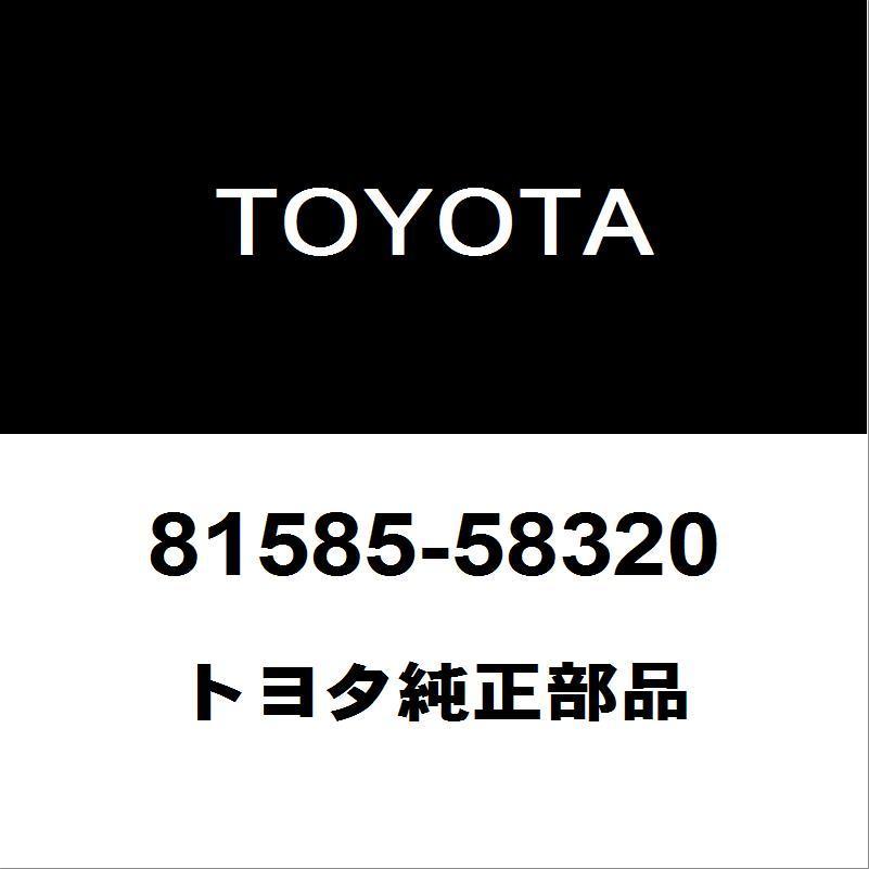 トヨタ純正 アルファード テールランプソケットRH81585-58320 : 81585-58320 : ヘックスストア - 通販 - Yahoo!ショッピング