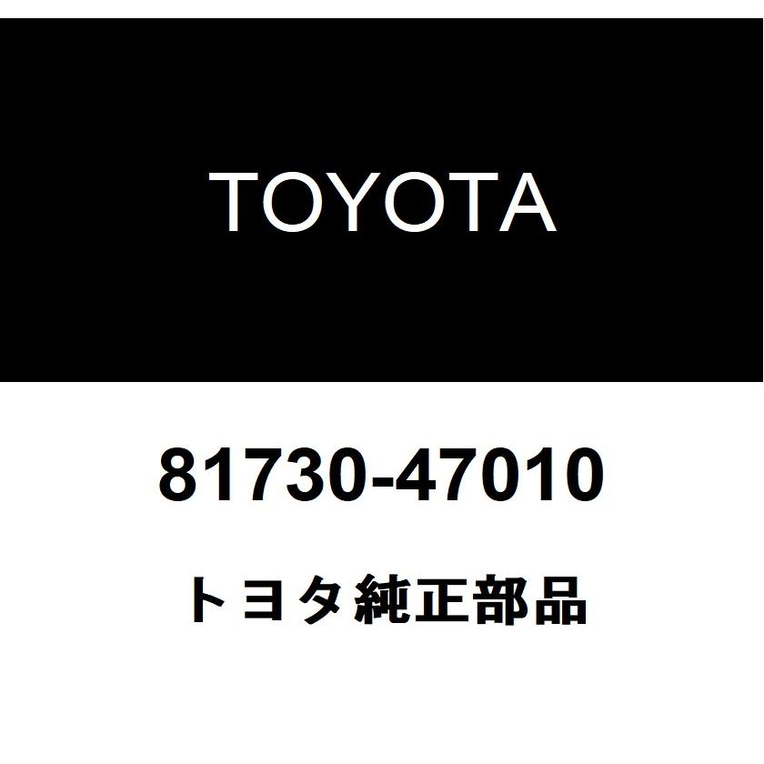 トヨタ（TOYOTA） トヨタ純正 サイドターンシグナルランプASSY RH 81730-47010 : ヘックスストア - 通販 ...