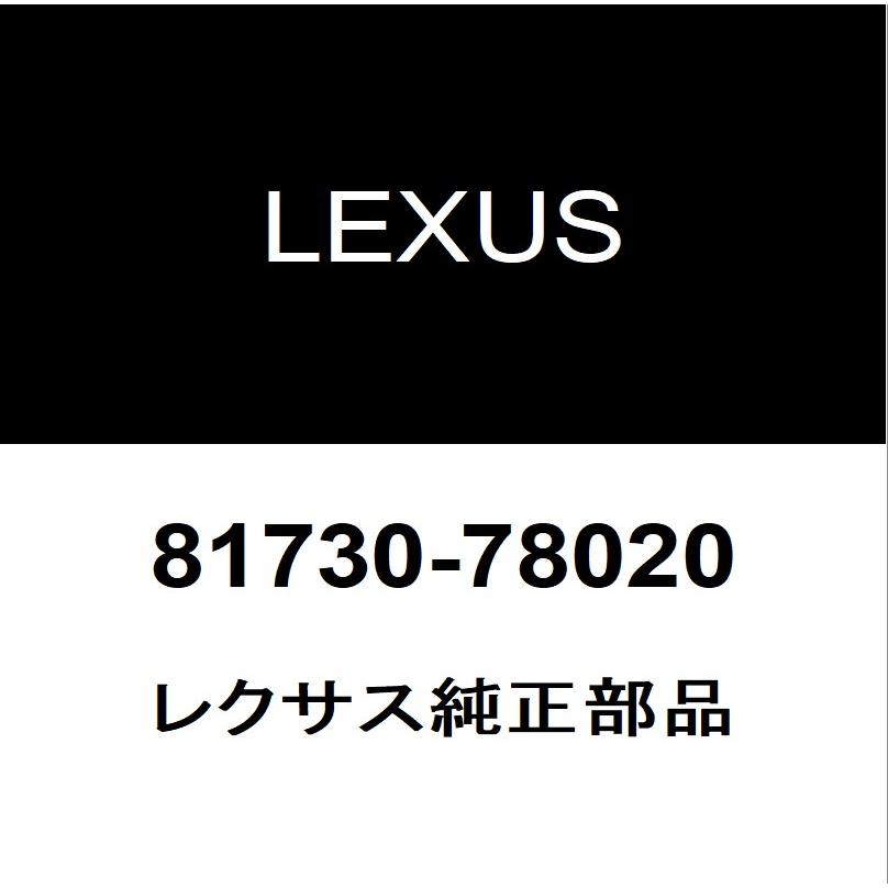 レクサス（LEXUS） レクサス純正 RX フロントサイドターンランプASSY RH 81730-78020 : ヘックスストア - 通販 ...