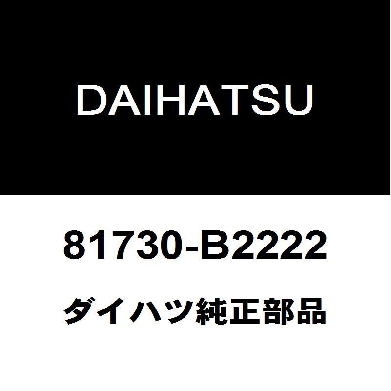 ダイハツ ダイハツ純正 タフト フロントサイドターンランプASSY RH/LH 81730-B2222 : ヘックスストア - 通販 ...