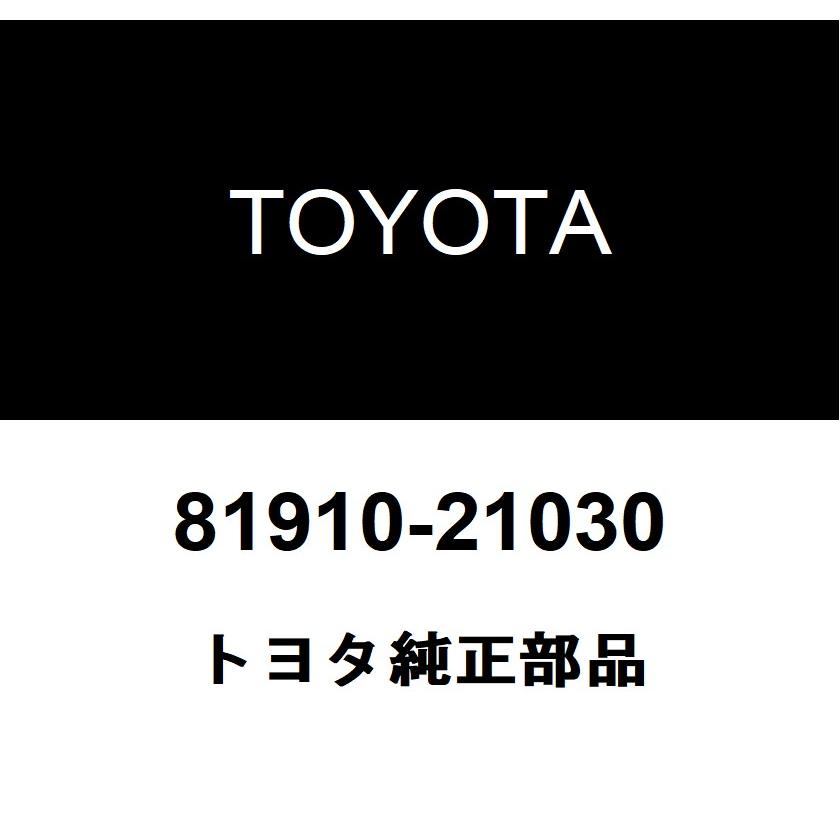 トヨタ（TOYOTA） トヨタ純正 リフレックス リフレクタASSY RR 81910-21030 : ヘックスストア - 通販 ...