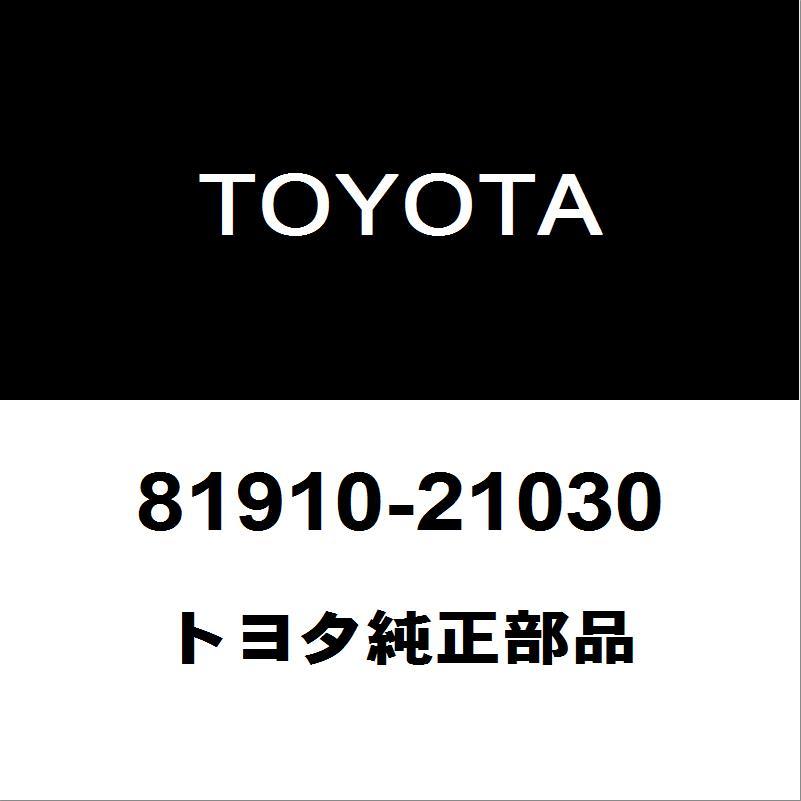 トヨタ トヨタ純正 アルファード リヤリフレックスリフレクタASSY 81910-21030 : ヘックスストア - 通販 - Yahoo ...