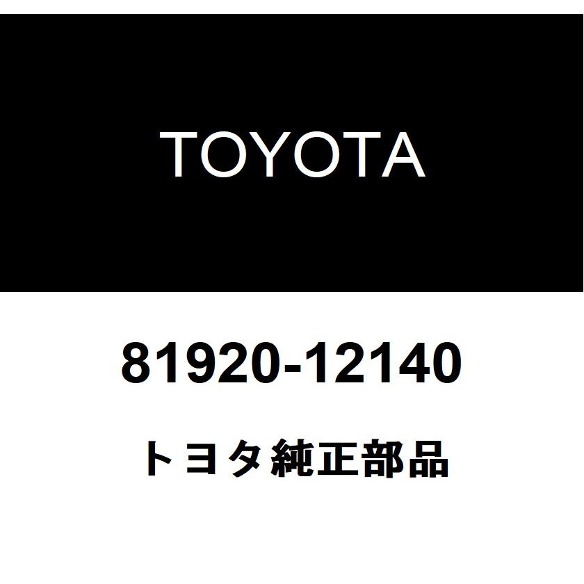 トヨタ トヨタ純正 リフレックスリフレクタASSY LH 81920-12140 : ヘックスストア - 通販 - Yahoo!ショッピング