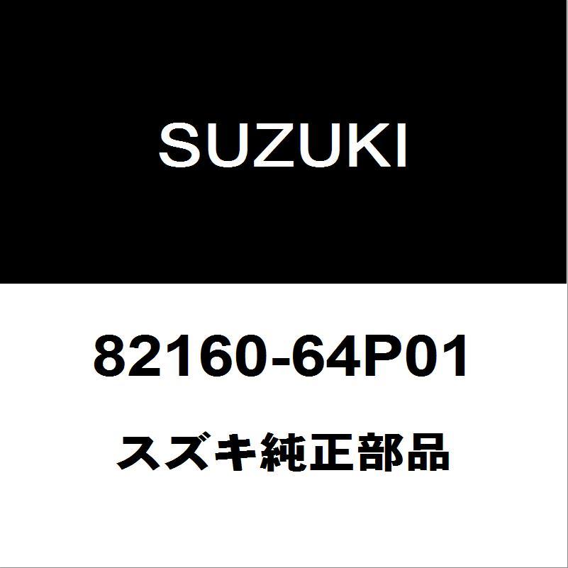 スズキ（SUZUKI） スズキ純正 エブリィ フードロックコントロールケーブル 82160-64P01 : ヘックスストア - 通販 ...