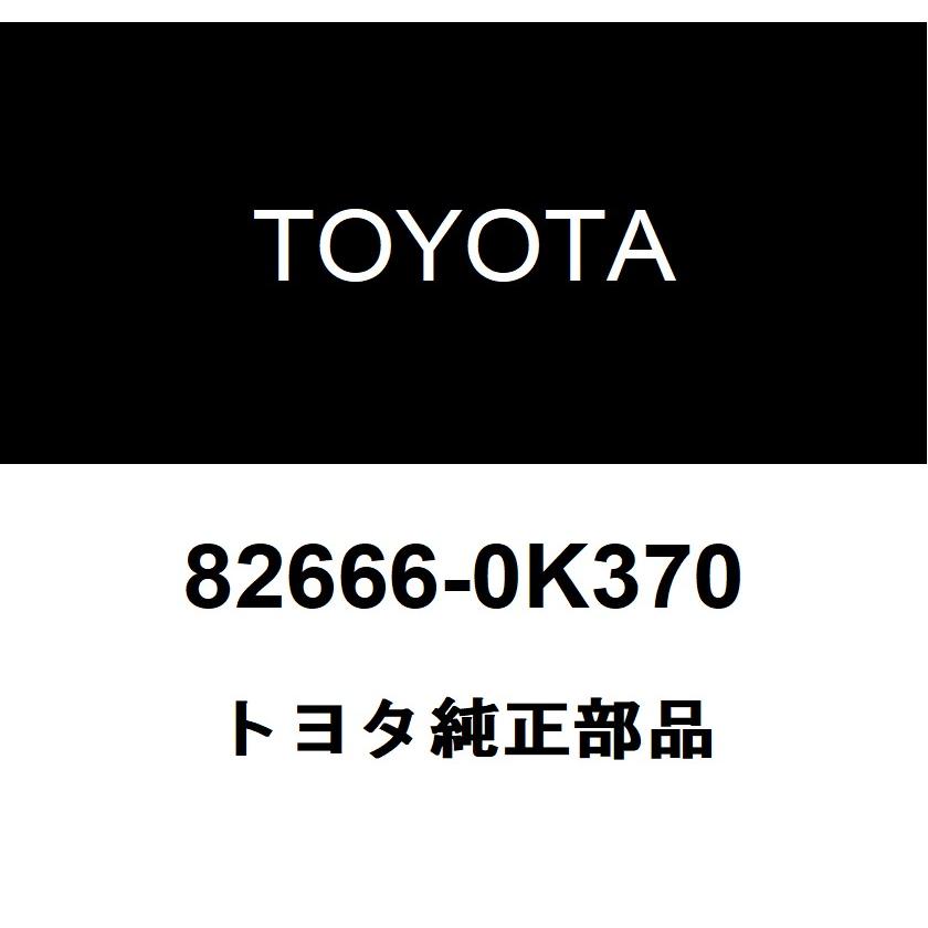 トヨタ（TOYOTA） トヨタ純正 コネクタ ホルダ NO.2 82666-0K370 : ヘックスストア - 通販 - Yahoo!ショッピング