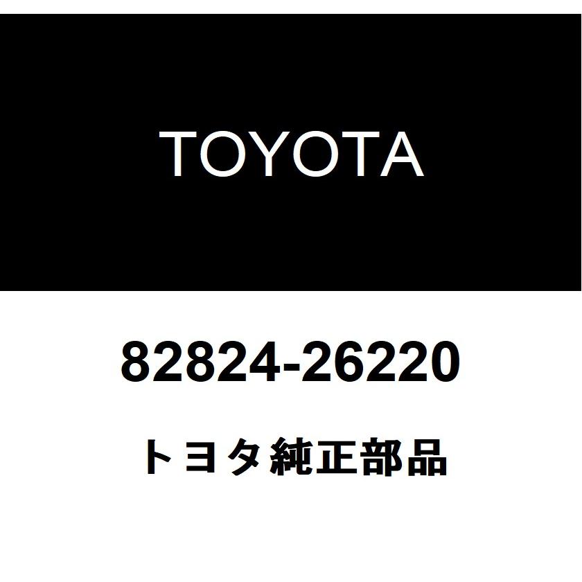 トヨタ（TOYOTA） トヨタ純正 ワイヤリングハーネス コネクタ 82824-26220 : ヘックスストア - 通販 - Yahoo!ショッピング