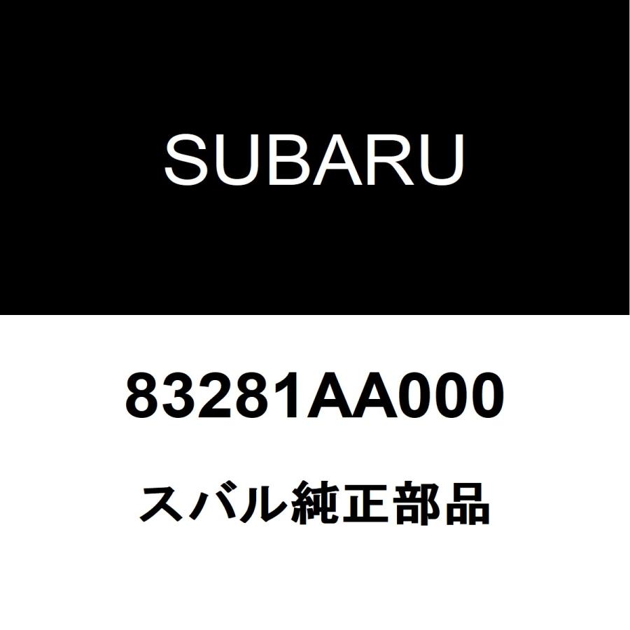 SUBARU（スバル） スバル純正 WRX クラッチスイッチ 83281AA000 : ヘックスストア - 通販 - Yahoo!ショッピング