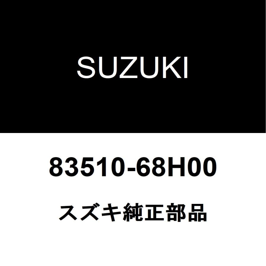 スズキ（SUZUKI） スズキ純正 エブリイ リアドアレギュレータRH 83510-68H00 : ヘックスストア - 通販 - Yahoo ...