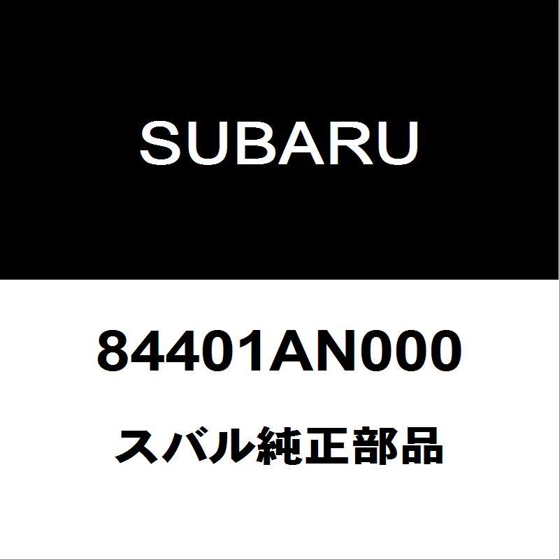 スバル純正 レヴォーグ フロントサイドターンランプASSY RH 84401AN000 : ヘックスストア - 通販 - Yahoo!ショッピング