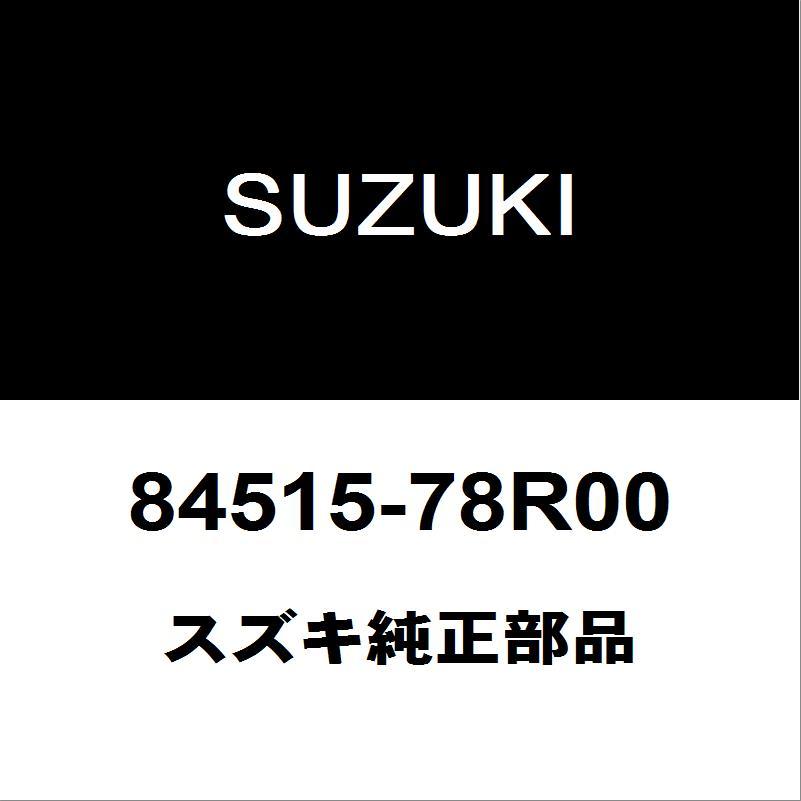 スズキ スズキ純正 ジムニー フロントガラスウエザストリップ 84515-78R00 : ヘックスストア - 通販 - Yahoo!ショッピング