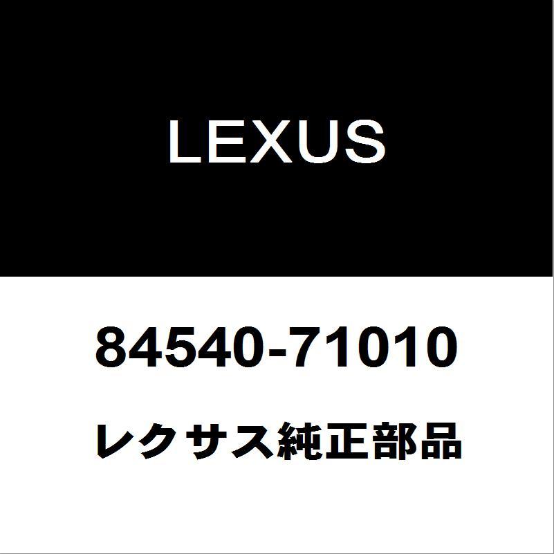 レクサス レクサス純正 IS ニュートラルスタートスイッチ（AT） 84540-71010 : ヘックスストア - 通販 - Yahoo!ショッピング