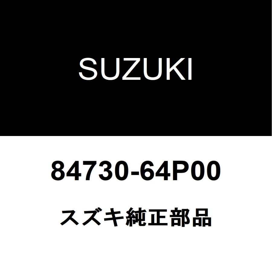 スズキ（SUZUKI） スズキ純正 エブリイ アウトリヤビューミラーガラスRH 84730-64P00 : ヘックスストア - 通販 ...