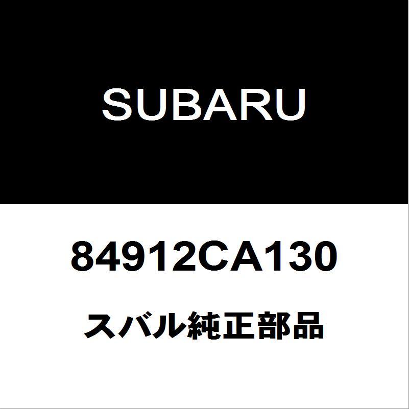 SUBARU（スバル） スバル純正 BRZ フロントサイドターンランプASSY LH 84912CA130 : ヘックスストア - 通販 ...