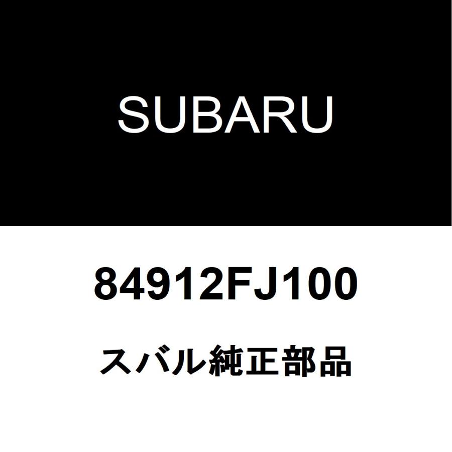 SUBARU スバル純正 XV フロントフォグランプレンズ 84912FJ100 : ヘックスストア - 通販 - Yahoo!ショッピング