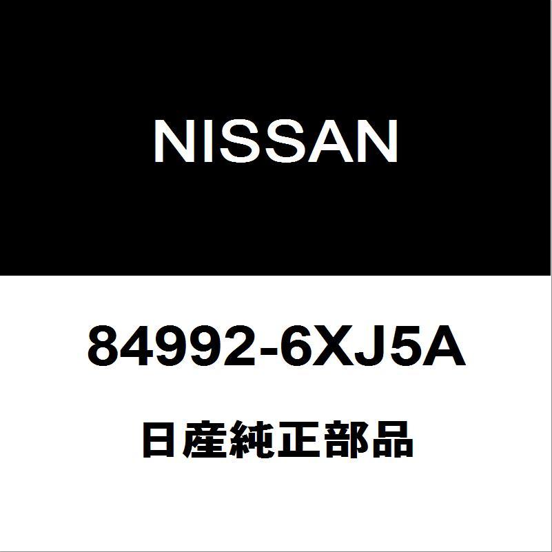日産純正 オーラ バックパネルカバー 84992-6XJ5A : 84992-6xj5a-6aa-fe13-ddwarw9 : ヘックスストア ...