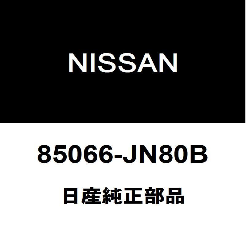 日産 日産純正 ノート フロントスポイラー 85066-JN80B : ヘックスストア - 通販 - Yahoo!ショッピング