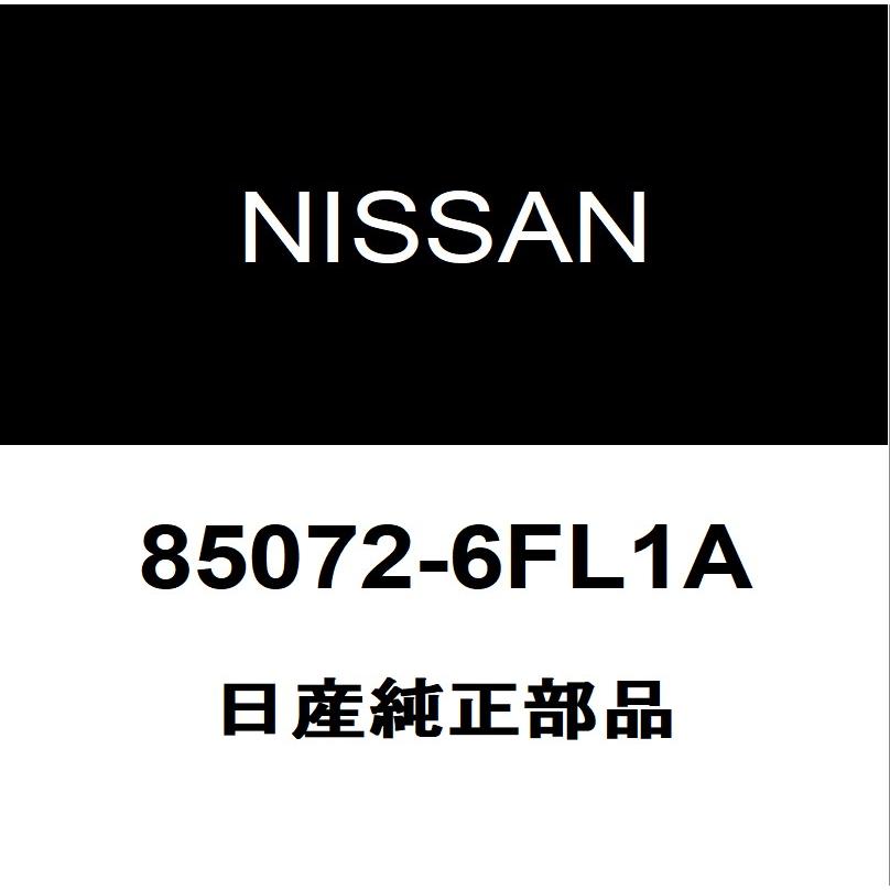 日産 日産純正 エクストレイル リアバンパモール 85072-6FL1A : ヘックスストア - 通販 - Yahoo!ショッピング