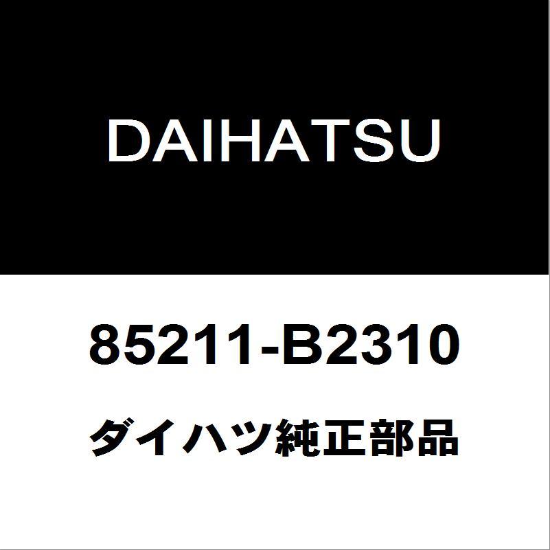 ダイハツ ダイハツ純正 ムーヴ フロントワイパーアーム 85211-B2310 : ヘックスストア - 通販 - Yahoo!ショッピング
