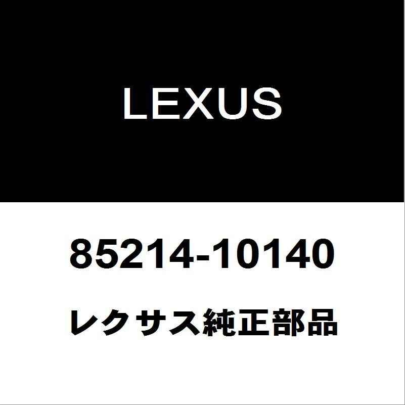 レクサス（LEXUS） レクサス純正 NX フロントワイパーラバー 85214-10140 : ヘックスストア - 通販 - Yahoo!ショッピング