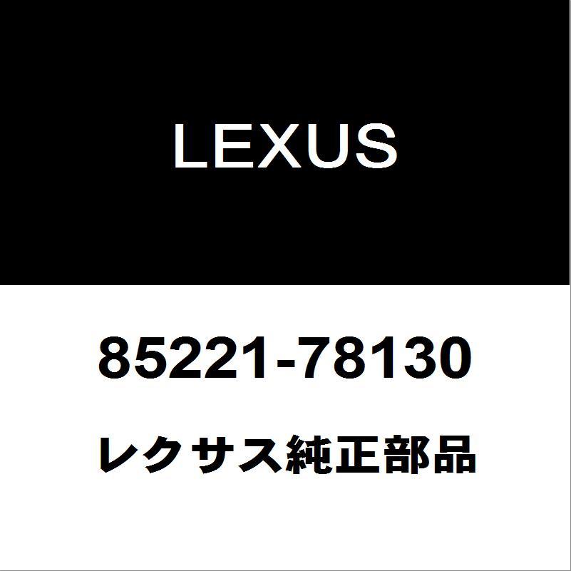 レクサス（LEXUS） レクサス純正 NX フロントワイパーアーム 85221-78130 : ヘックスストア - 通販 - Yahoo!ショッピング