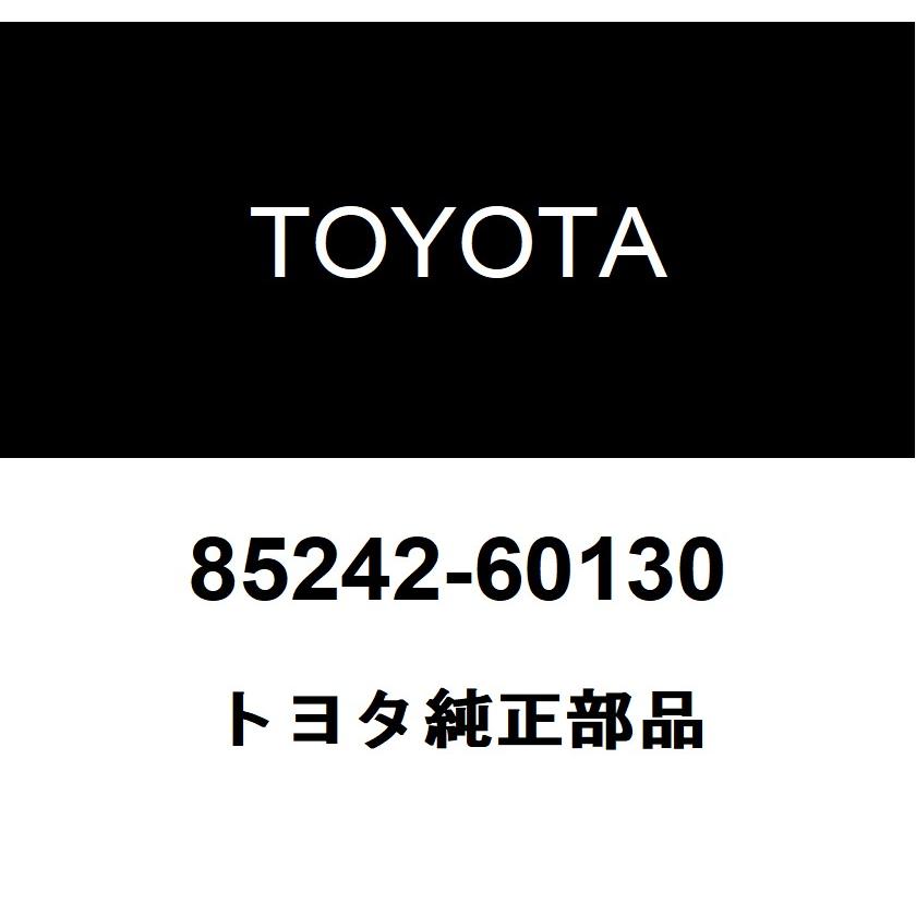 トヨタ（TOYOTA） トヨタ純正 リヤ ワイパ ブレード 85242-60130 : ヘックスストア - 通販 - Yahoo!ショッピング