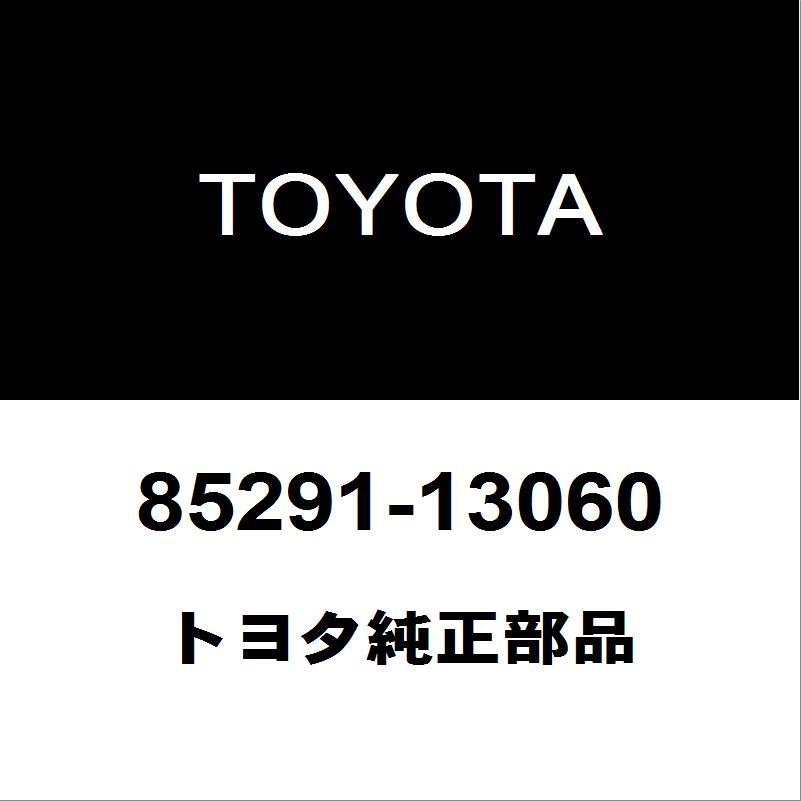 トヨタ トヨタ純正 RAV4 リアワイパーブレード 85291-13060 : ヘックスストア - 通販 - Yahoo!ショッピング