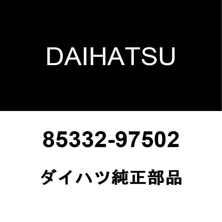 ダイハツ（DAIHATSU） ダイハツ純正 ハイゼット フロントウィンドウォッシャタンク 85332-97502 : ヘックスストア - 通販 - Yahoo!ショッピング