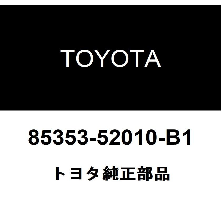 トヨタ トヨタ純正 ヘッドランプ クリーナ ウォッシャ ノズル カバー 85353-52010-B1 : ヘックスストア - 通販 ...