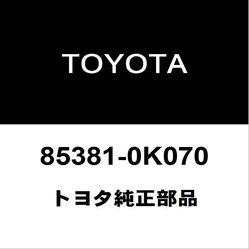 トヨタ トヨタ純正 ハイラックス フロントウィンドウォッシャノズル 85381-0K070 : ヘックスストア - 通販 - Yahoo!ショッピング
