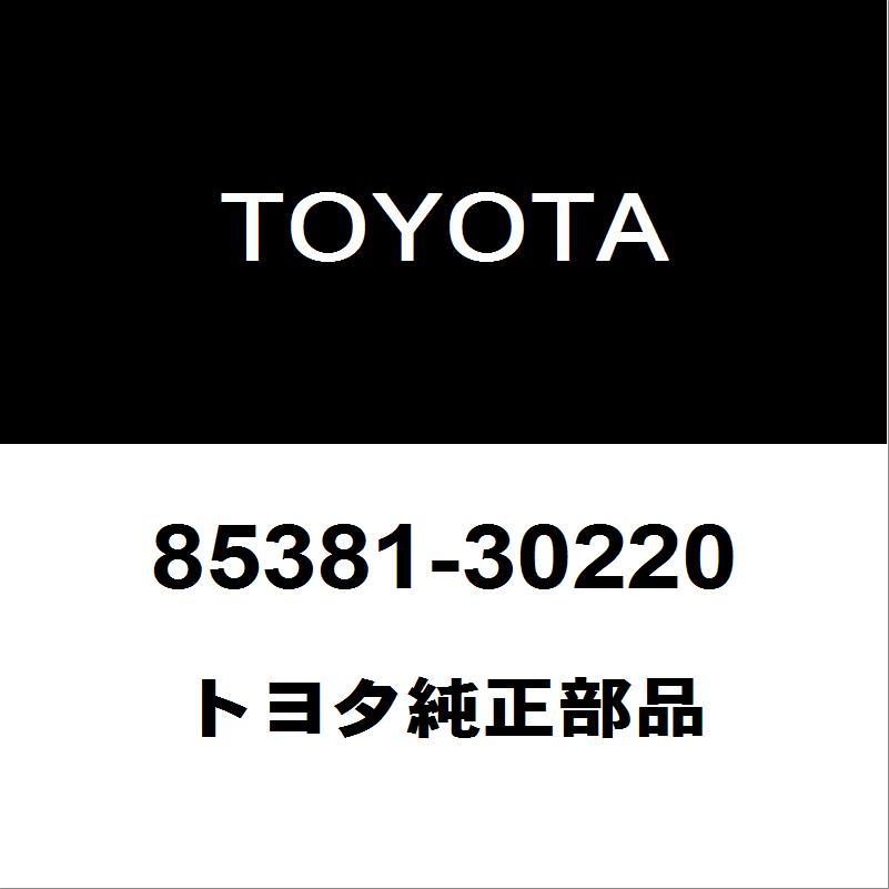 トヨタ純正 ランドクルーザー フロントウィンドウォッシャノズル 85381-30220 :85381-30220-3BA-VJA300W ...