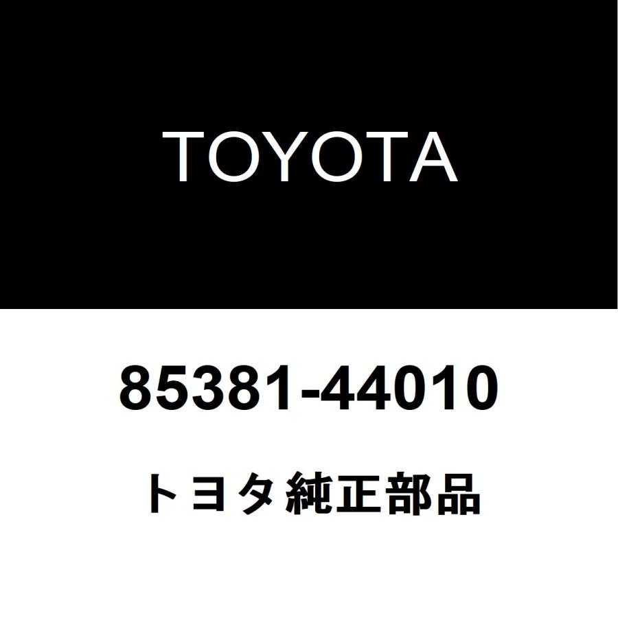 トヨタ（TOYOTA） トヨタ純正 イプサム フロントウィンドウォッシャノズル 85381-44010 : ヘックスストア - 通販 ...