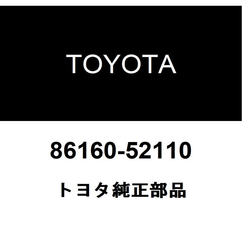 トヨタ（TOYOTA） トヨタ純正 スピーカASSY RR 86160-52110 : ヘックスストア - 通販 - Yahoo!ショッピング
