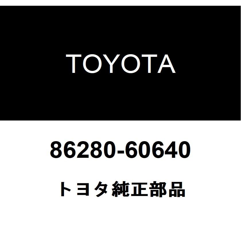 トヨタ トヨタ純正 ステレオコンポーネント アンプリファイアASSY 86280-60640 : ヘックスストア - 通販 - Yahoo ...