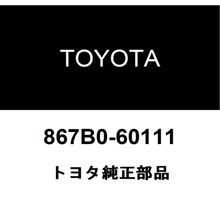 トヨタ トヨタ純正 テレビジョン カメラASSY リヤ 867B0-60111 : ヘックスストア - 通販 - Yahoo!ショッピング