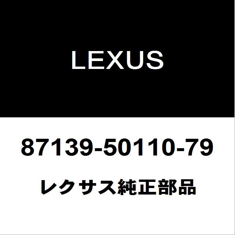 レクサス（LEXUS） レクサス純正 LS クリーンフィルター 87139-50110 : ヘックスストア - 通販 - Yahoo!ショッピング