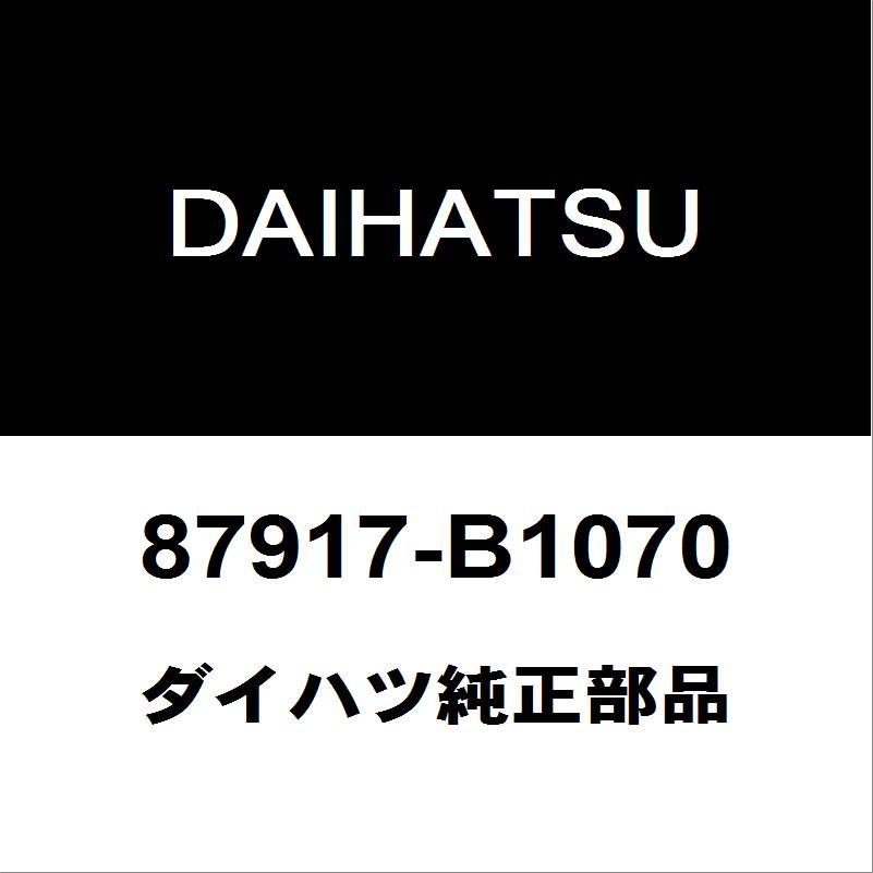ダイハツ ダイハツ純正 トール アウタリヤビューミラーRH 87917-B1070 : ヘックスストア - 通販 - Yahoo!ショッピング
