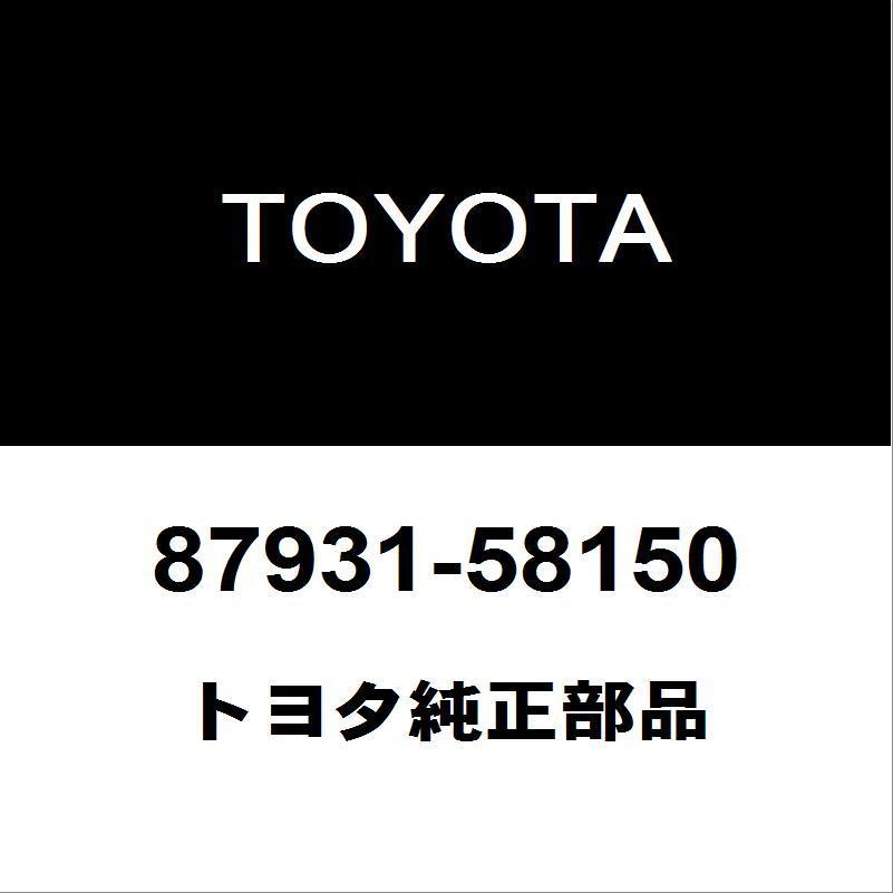トヨタ トヨタ純正 アルファード アウタリヤビューミラーRH 87931-58150 : ヘックスストア - 通販 - Yahoo!ショッピング