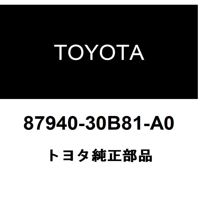 トヨタ（TOYOTA） トヨタ純正 アウタリヤビューミラーASSY 87940-30B81-A0 : ヘックスストア - 通販 - Yahoo ...