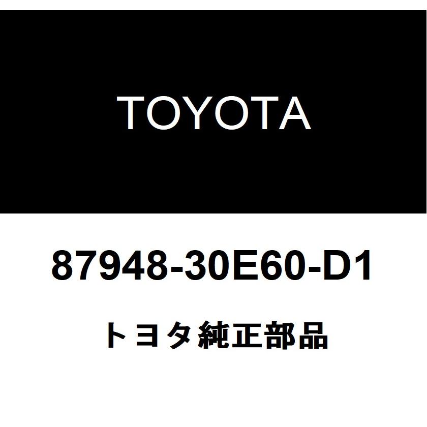 トヨタ トヨタ純正 アウタミラー カバー LWR LH 87948-30E60-D1 : ヘックスストア - 通販 - Yahoo!ショッピング