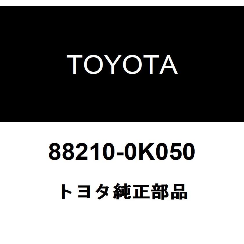 トヨタ トヨタ純正 ミリメータウェーブレーダ センサASSY 88210-0K050 : ヘックスストア - 通販 - Yahoo!ショッピング