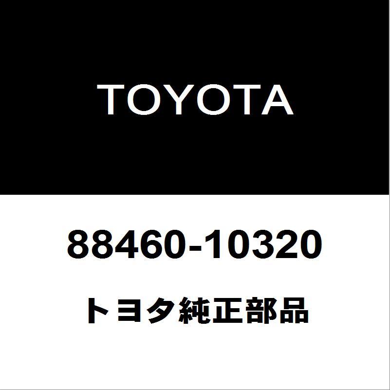 トヨタ（TOYOTA） トヨタ純正 プリウス クーラーコンデンサ 88460-10320 : ヘックスストア - 通販 - Yahoo!ショッピング