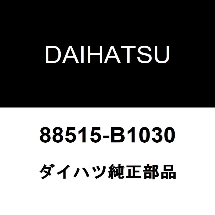 ダイハツ ダイハツ純正 ハイゼット クーラーエキスパンションバルブ 88515-B1030 : ヘックスストア - 通販 - Yahoo!ショッピング
