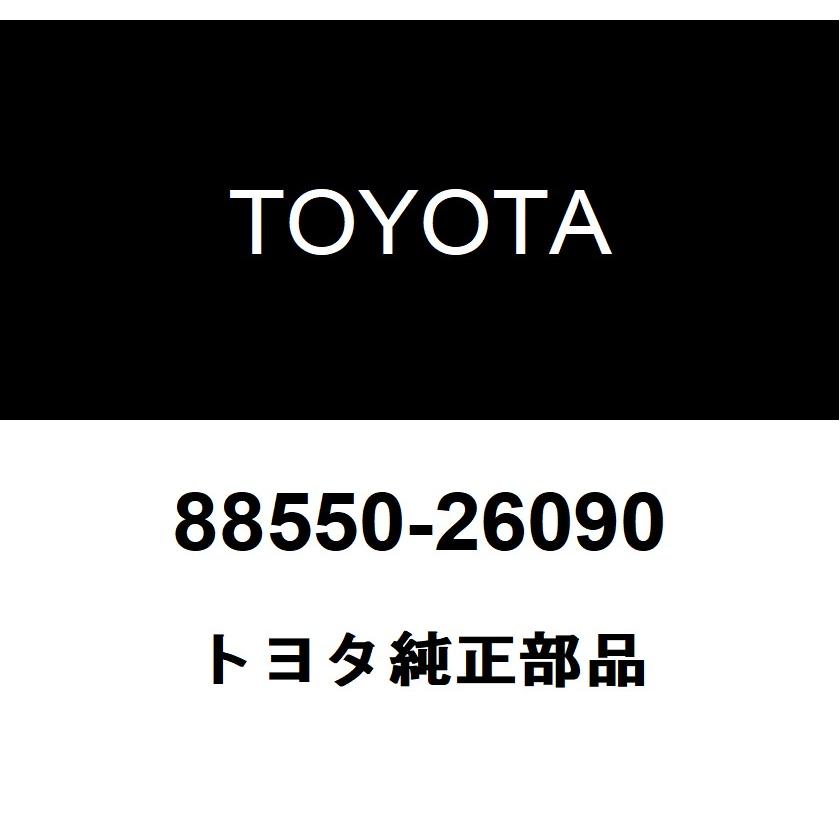 トヨタ（TOYOTA） トヨタ純正 ブロワ モータASSY 88550-26090 : ヘックスストア - 通販 - Yahoo!ショッピング