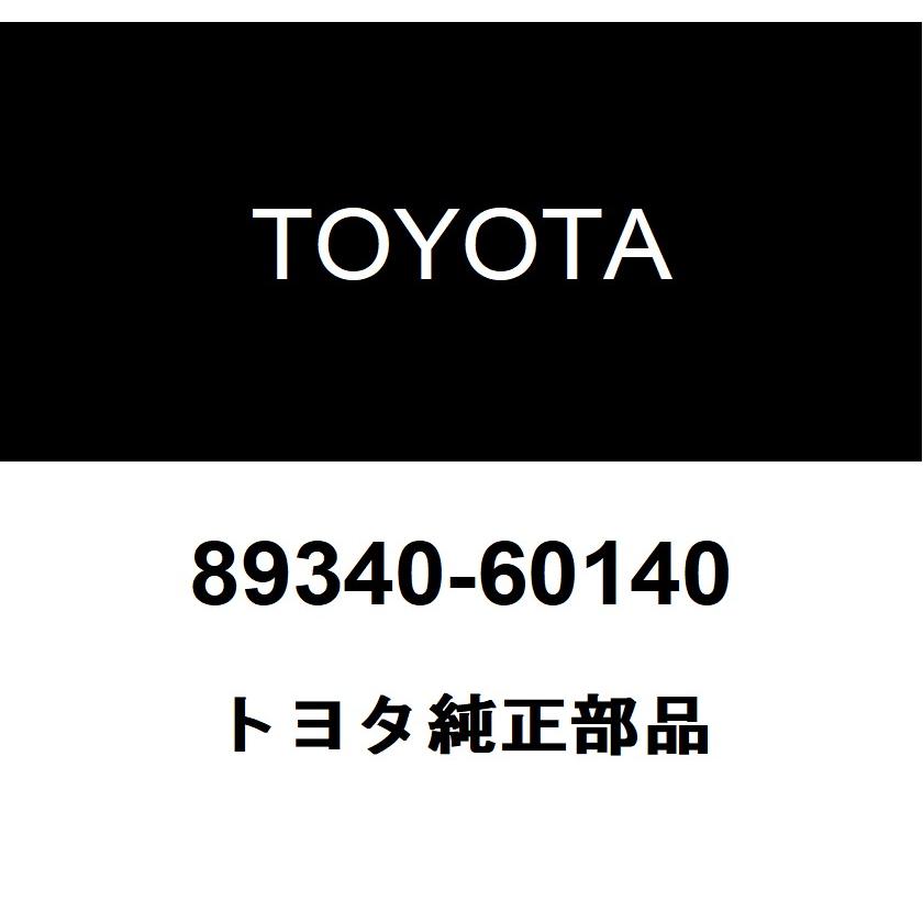 トヨタ トヨタ純正 クリアランスウォーニング コンピュータASSY 89340-60140 : ヘックスストア - 通販 - Yahoo!ショッピング
