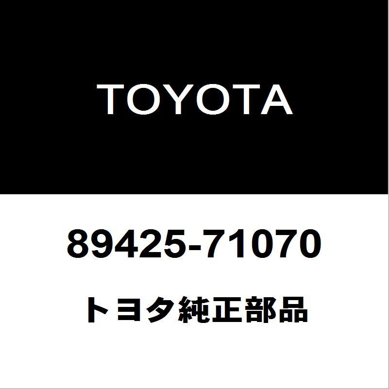 トヨタ（TOYOTA） トヨタ純正 ハイラックス ハイキオンセンサー 89425-71070 : ヘックスストア - 通販 - Yahoo ...