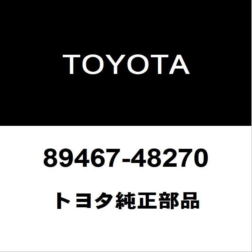 トヨタ（TOYOTA） トヨタ純正 アルファードオキシジエンセンサー89467-48270 : ヘックスストア - 通販 - Yahoo!ショッピング