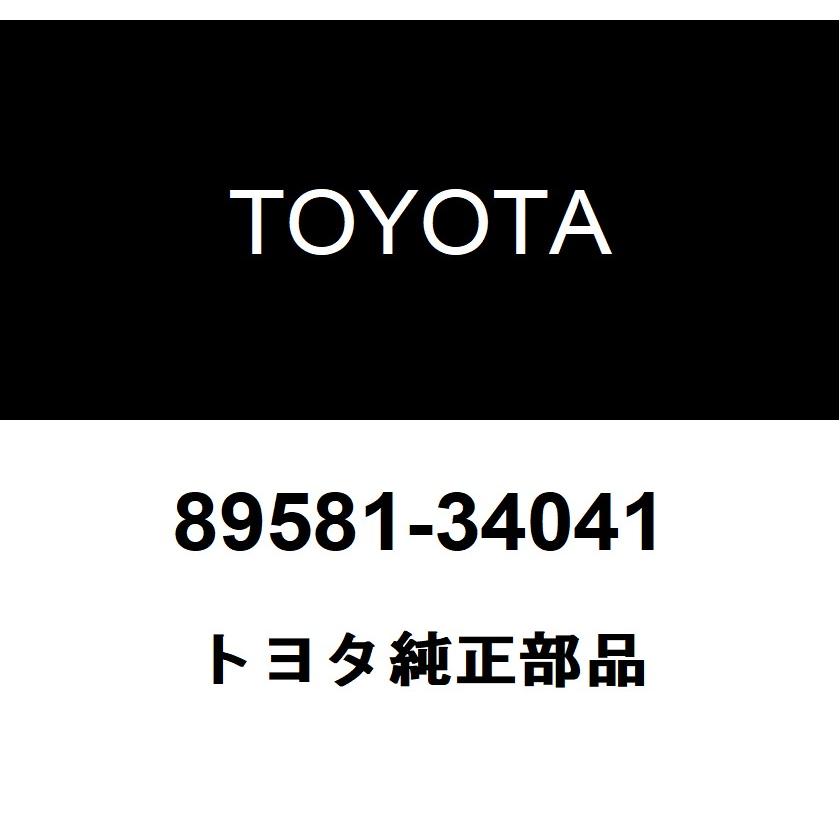 トヨタ（TOYOTA） トヨタ純正 エアインジェクションコントロール ドライバ 89581-34041 : ヘックスストア - 通販 ...