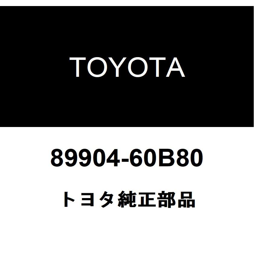 トヨタ（TOYOTA） トヨタ純正 エレクトリカルキー トランスミッタSUB-ASSY 89904-60B80 : ヘックスストア - 通販 ...
