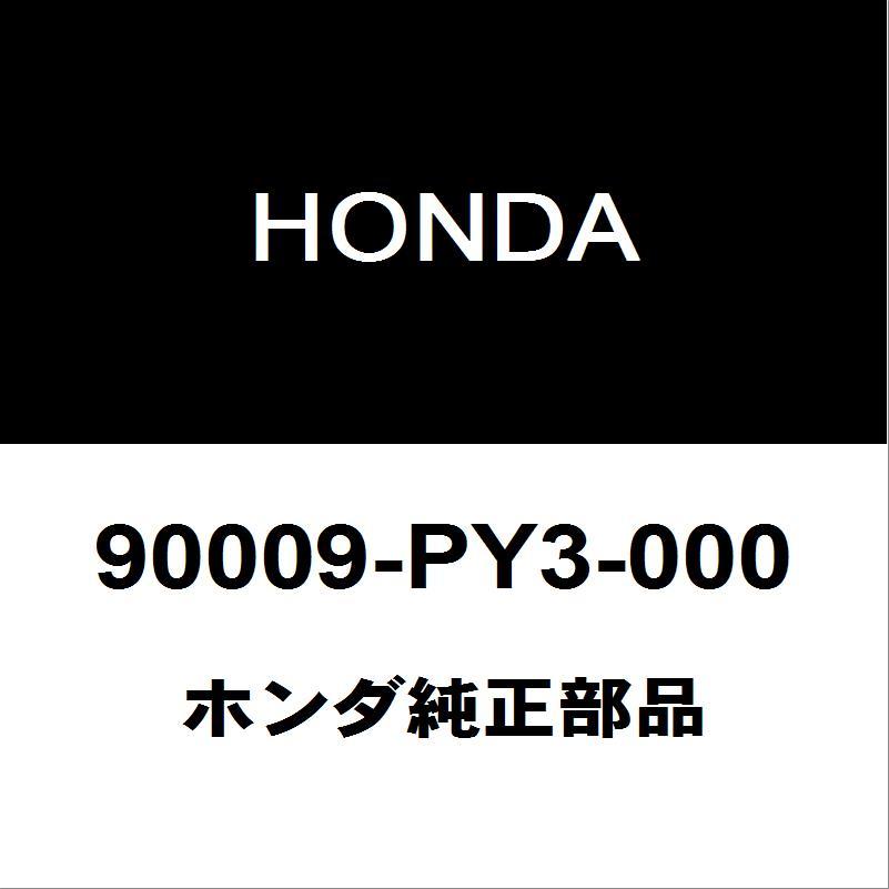 ホンダ（HONDA） ホンダ純正 N-BOX オイルパンドレンコック 90009-PY3-000 : ヘックスストア - 通販 - Yahoo!ショッピング